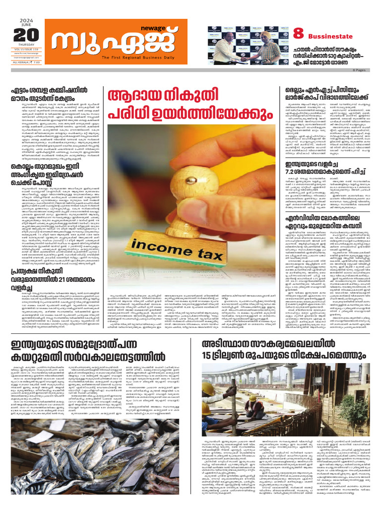 Newage - June 20 | PDF