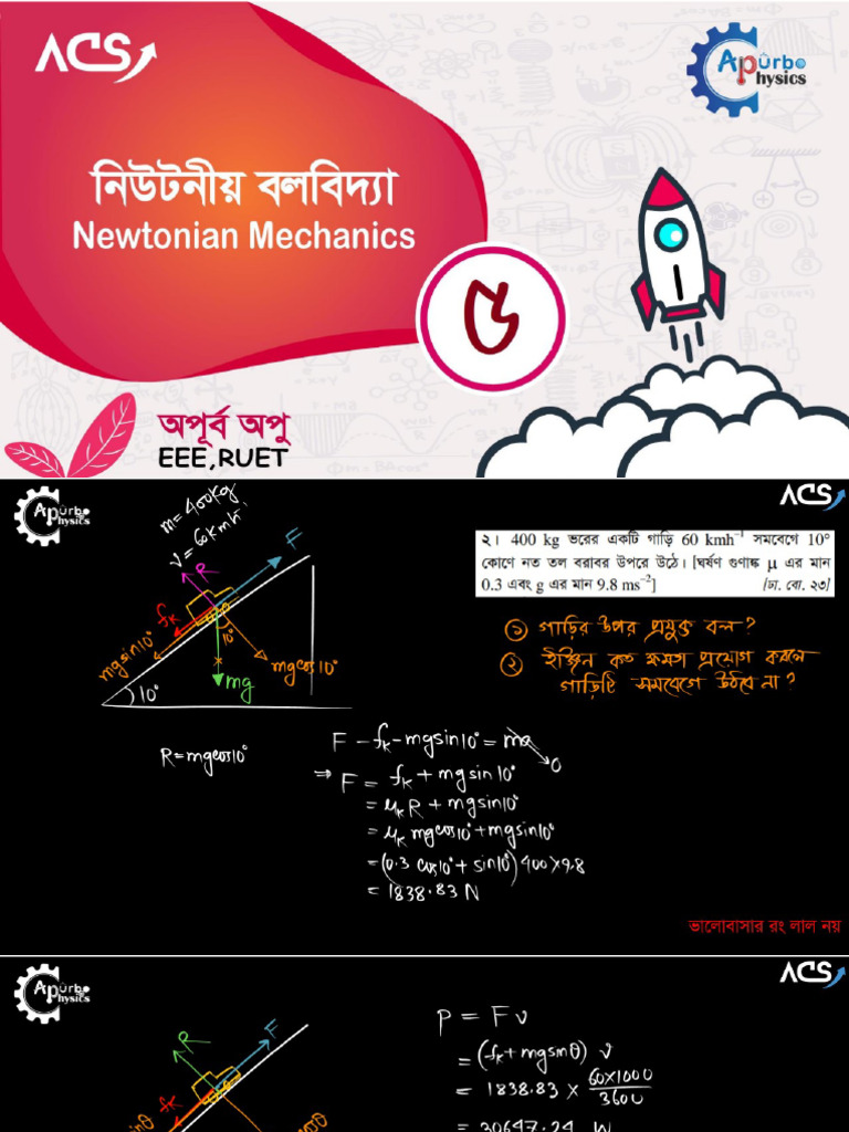 Newtonian Mechanics 05frbb | PDF