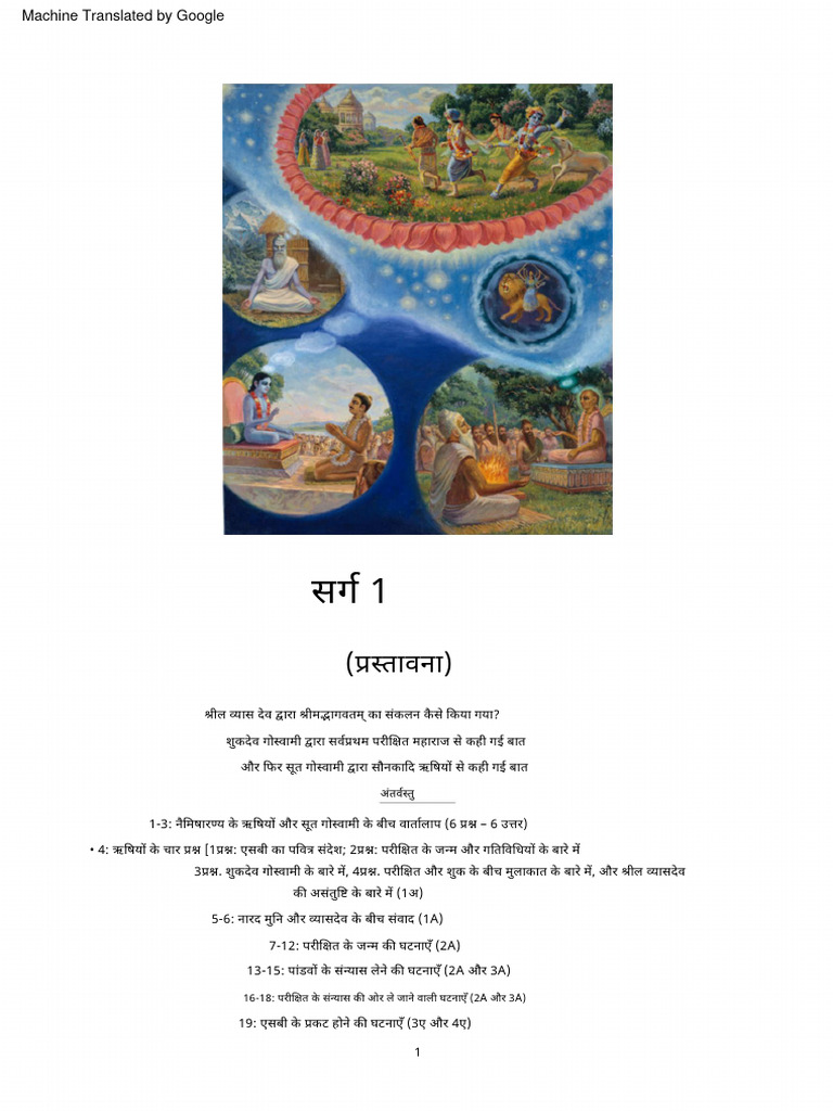 Srimad Bhagavatam Canto 1 | PDF
