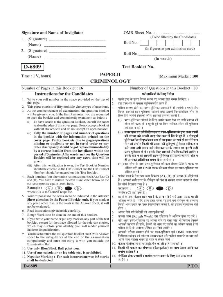 (WWW - Entrance-Exam - Net) - NET Criminology (Paper II) Sample Paper 2 ...