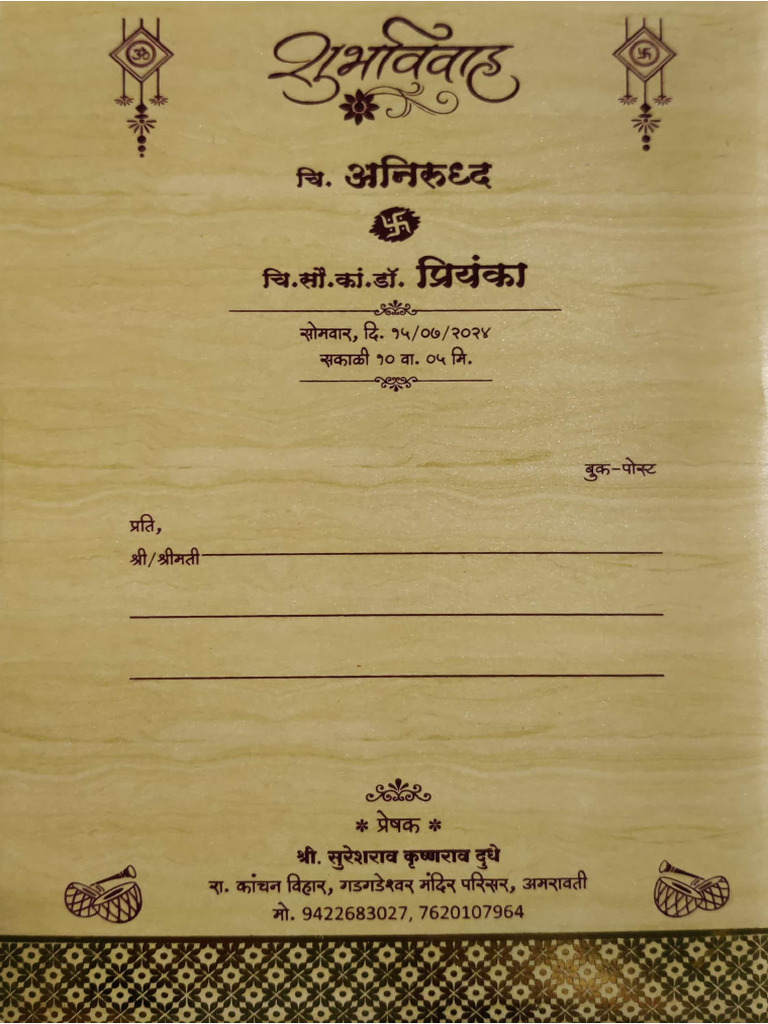 Wedding Invitation | PDF