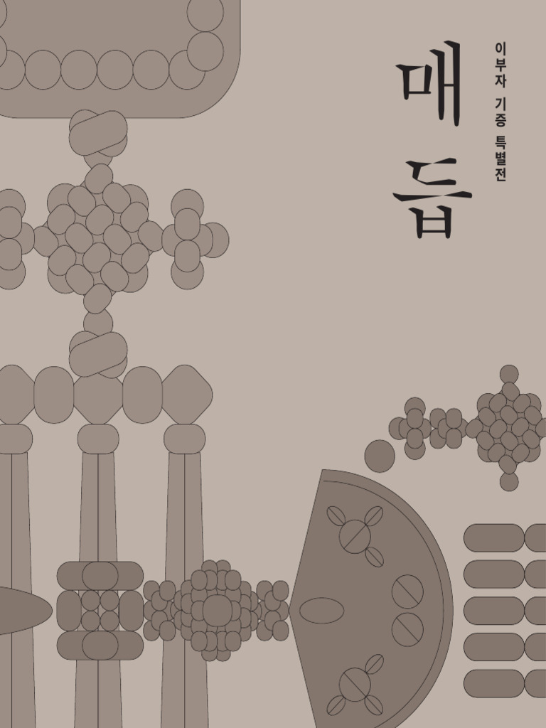 Korean Traditional Knots | PDF
