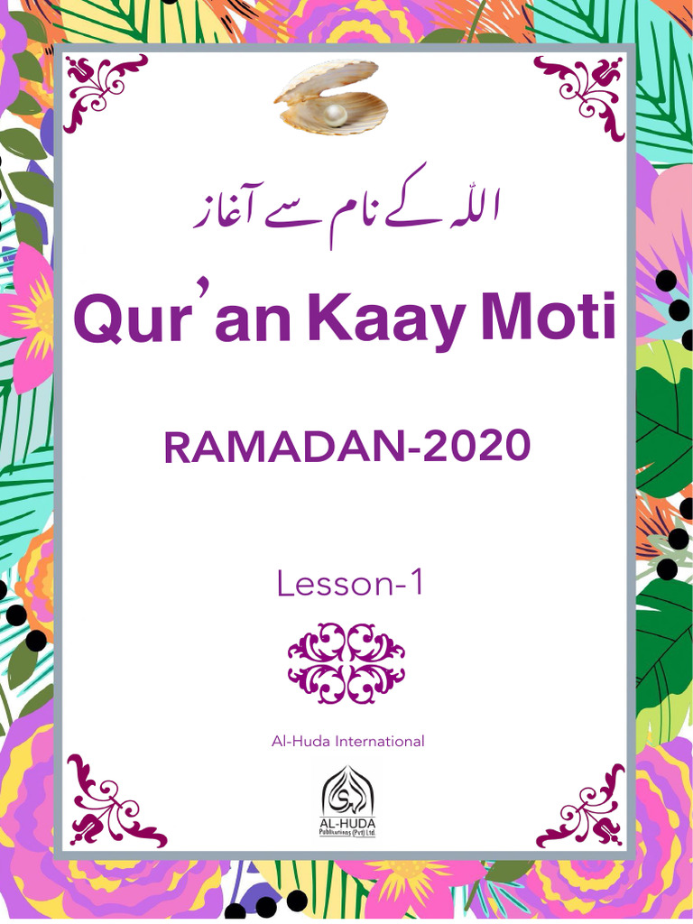 1-QKM20-MM001 Allah Kay Naam Say Aghaz Al-Fatihah 1 | PDF | Quran | Islam