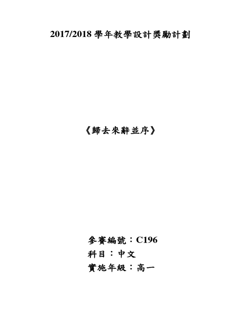 C196 | PDF