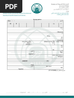 Receipt Voucher Arabic Template | PDF