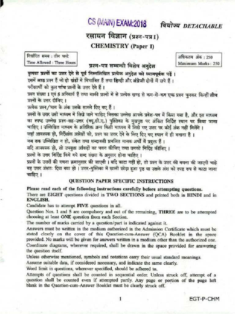 Chemistry Paper I | PDF