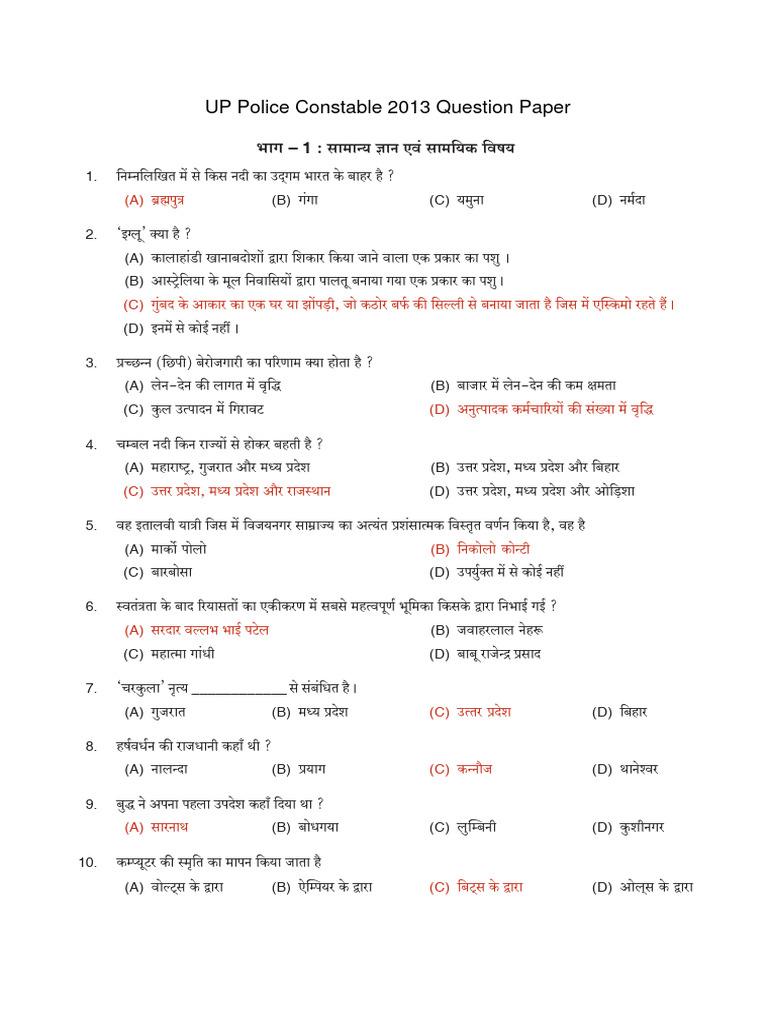 Up Police Constable Question Paper 2013 | PDF | Teaching Methods & Materials