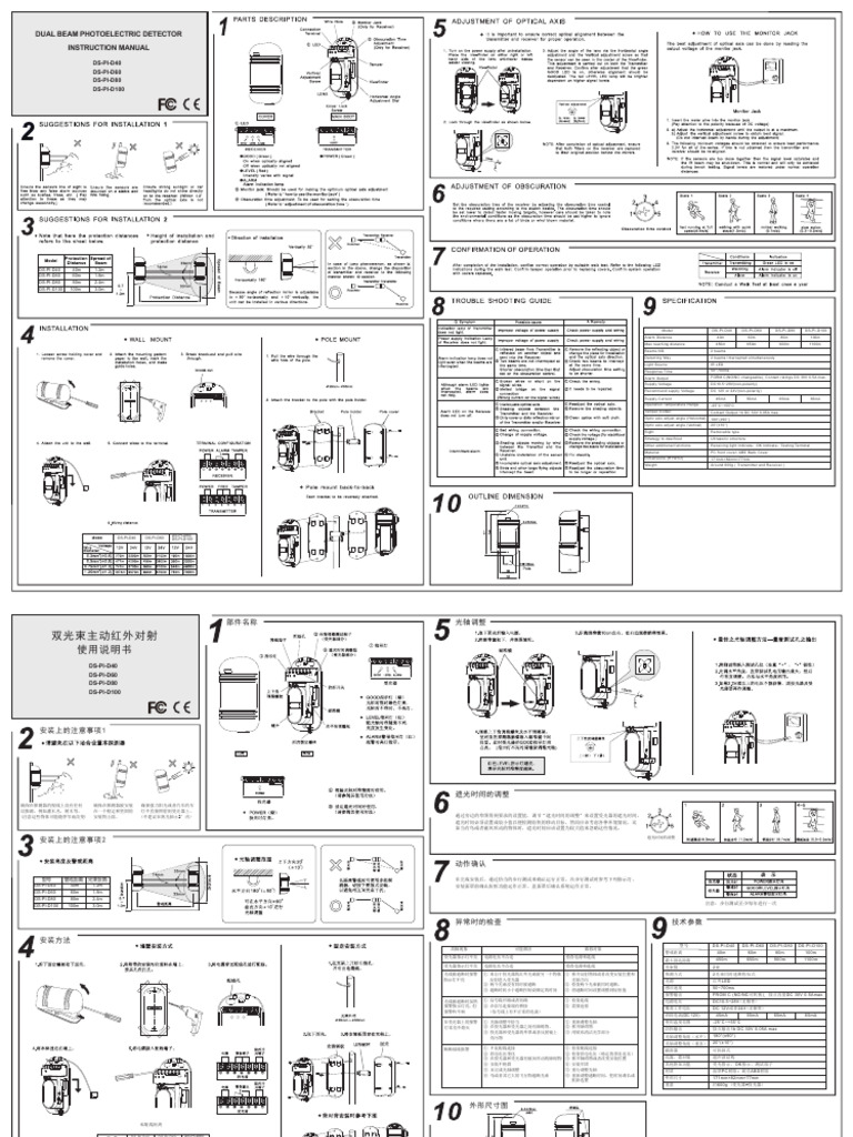 Hikvision - UD33508B - Baseline - Two-Beams-DS-PI-Dxx-Photoelectric-Detector - Quick-Start-Guide ...