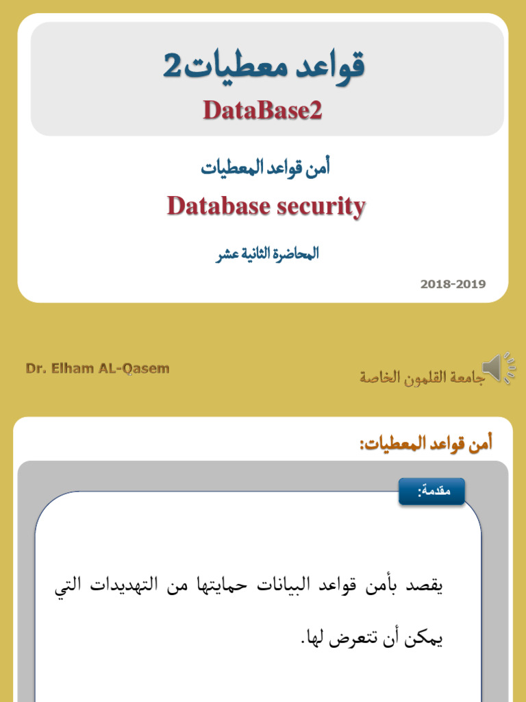 Database Security | PDF