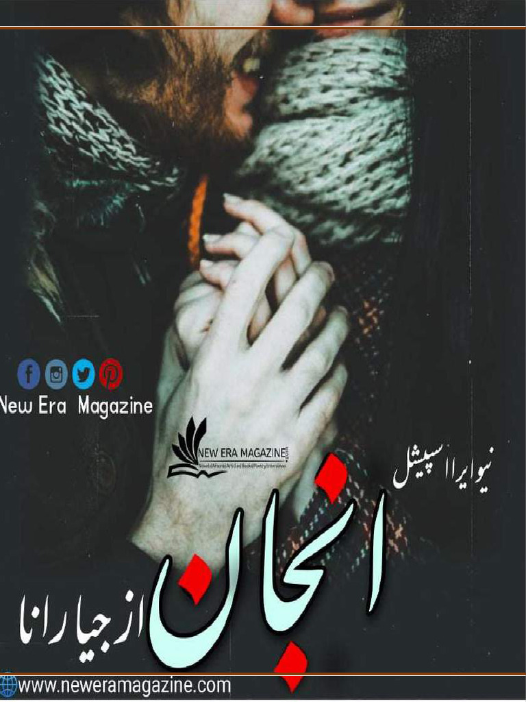 Anjan by Jiya Rana Complete | PDF