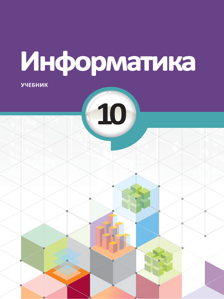 Quot Informatika Quot Informatika Fanni Uzra 10 Cu Sinif Ucun Darslik 1534163448 186 | PDF