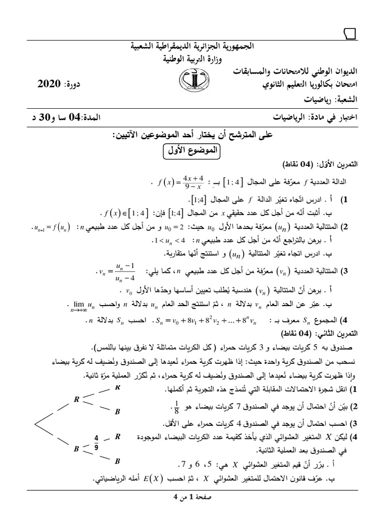 Math M Alg 2020 | PDF