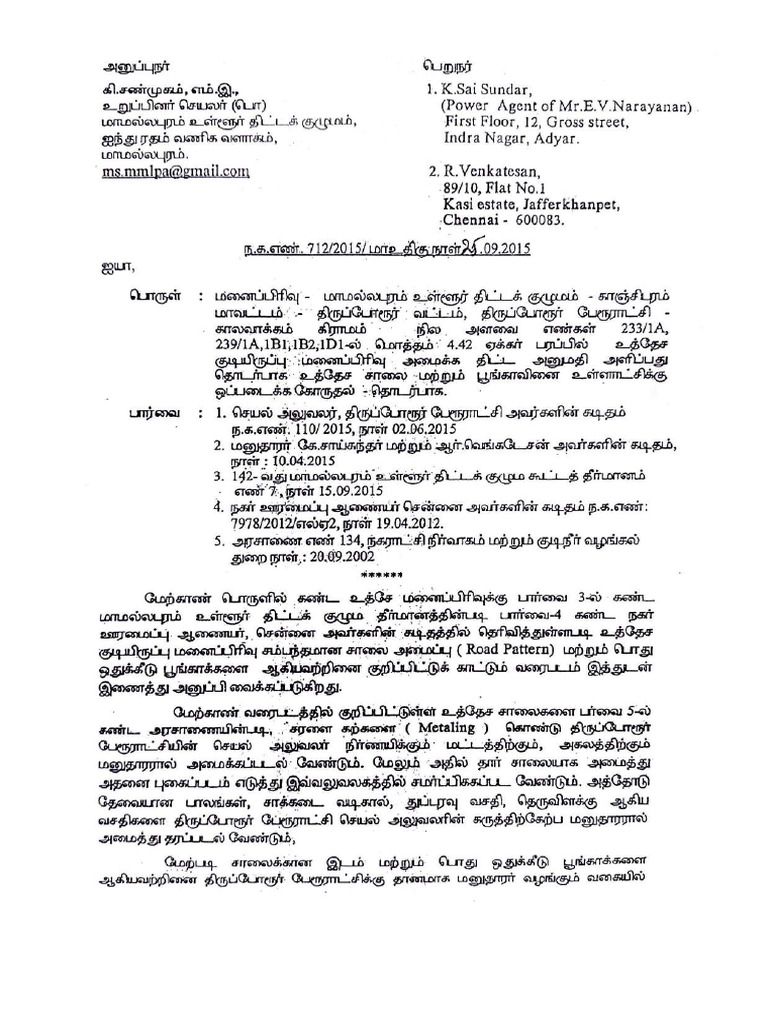 CHE THI KAL DTCP Plot 11 PlotLayout Approved | PDF