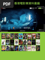 香港即日上映電影 - WMOOV電影 | PDF
