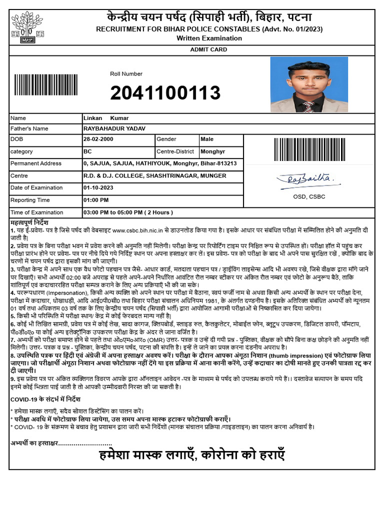 Admit Card | PDF