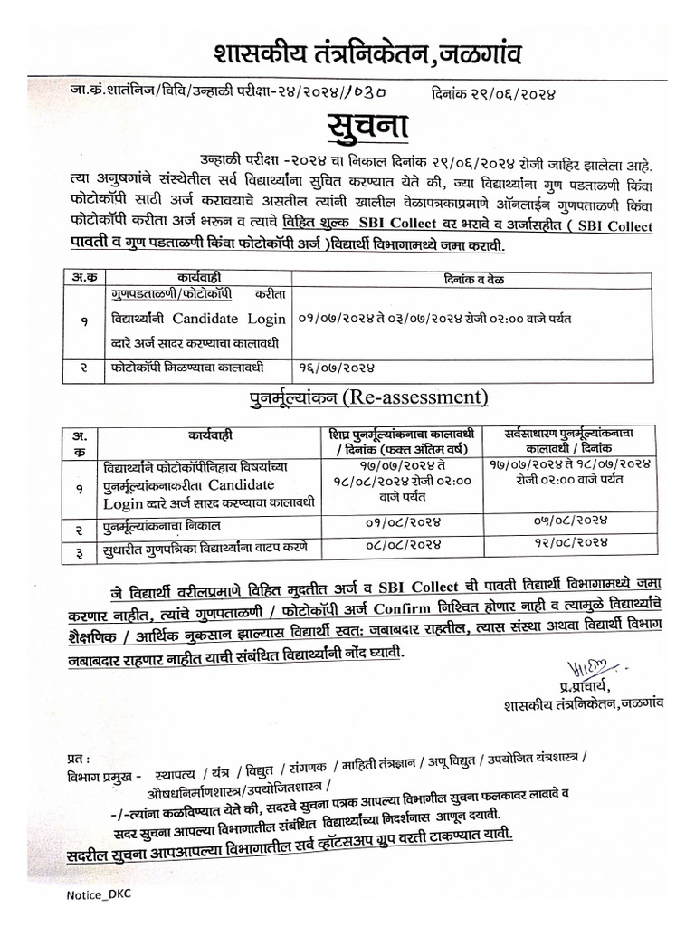 Photocopy & Reassessment Notice | PDF