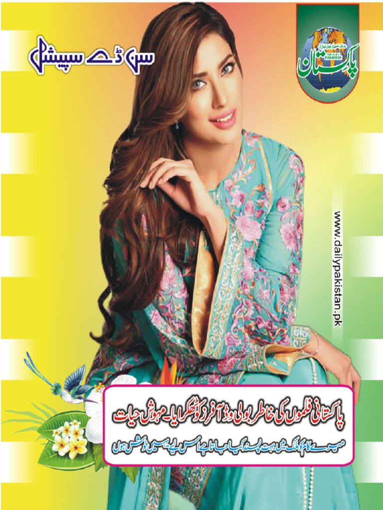 Pakistan Magazine 30 June | PDF