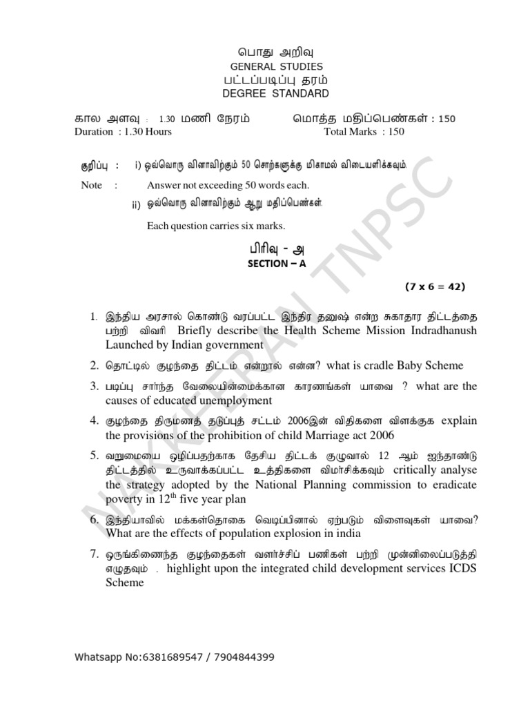 Test 1 - Question - Paper-1 | PDF