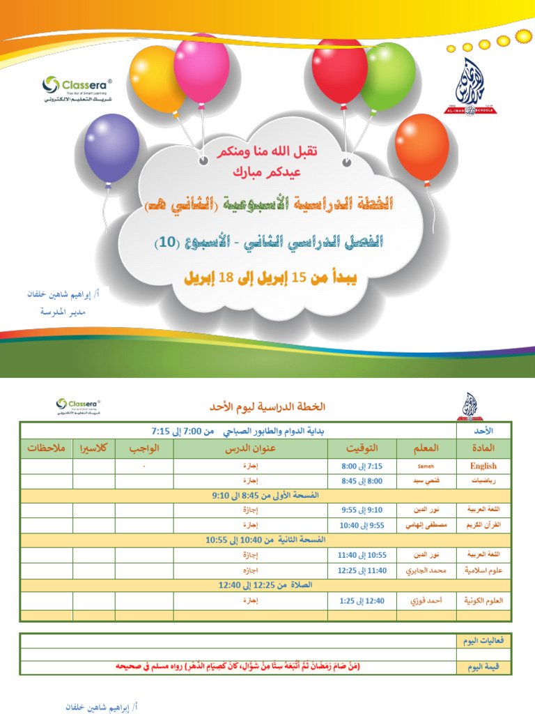 Weekly Plan Modified 2 E 8 Pdf