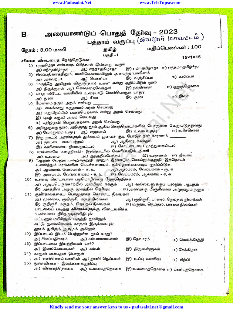 10th Tamil Half Yearly Exam 2023 Question Paper With Answer Keys ...