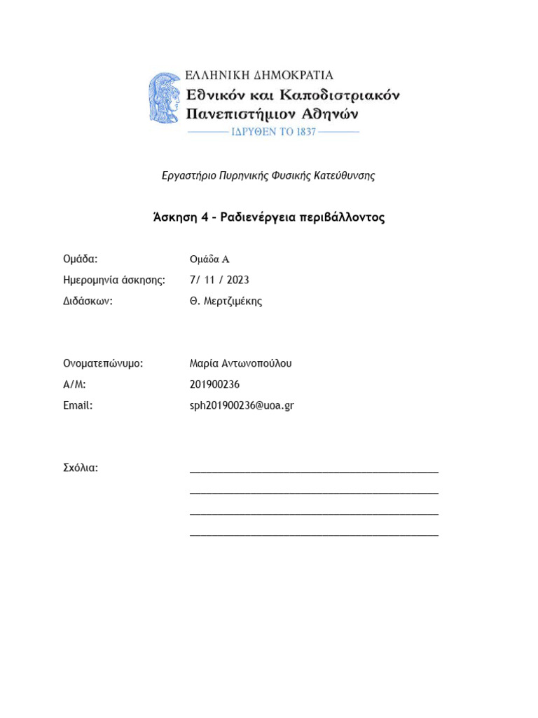 ΑΣΚΗΣΗ 4 ΕΠΦ | PDF