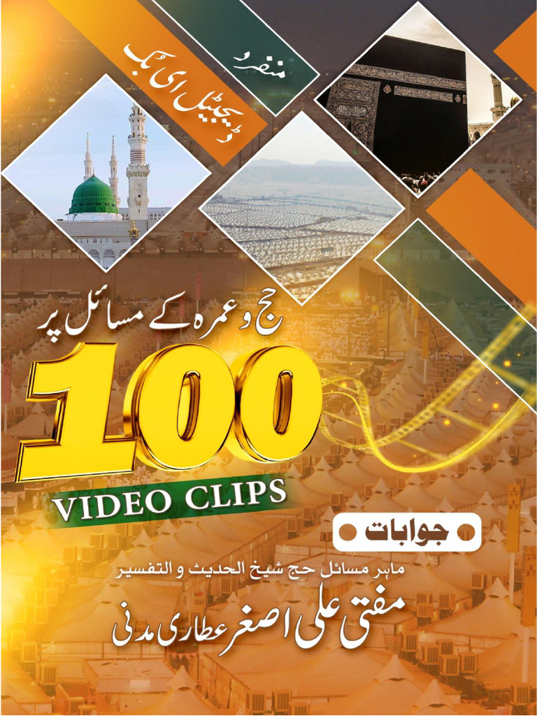 Hajj o Umrah Ke Masail Par 100 Video Clips | PDF