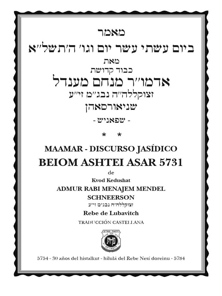 Maamar Beiom Ashtei Asar Iom 5731 | PDF | Nombres de Dios en el judaísmo