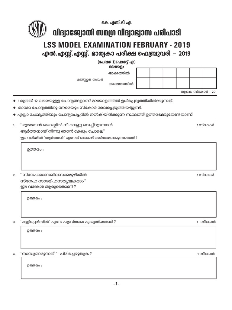 LSS Model Exam Question Paper 2019 by KSTA | PDF