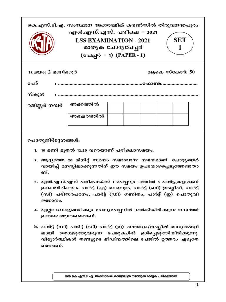 LSS Model Exam Set 1 | PDF | Plants | Botany