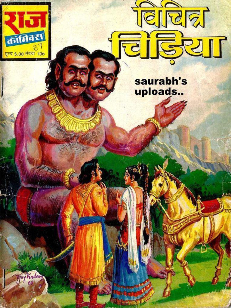 Genl-0106 Vichitra Chiriya | PDF