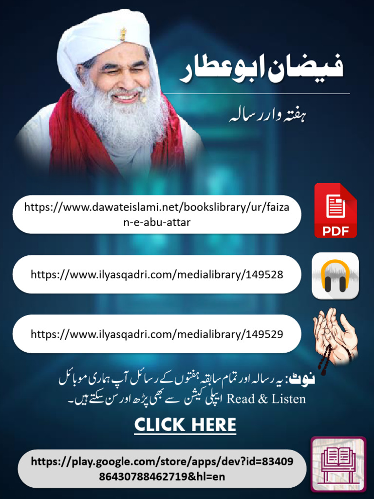 Weekly Risala فیضان ابوعطار | PDF