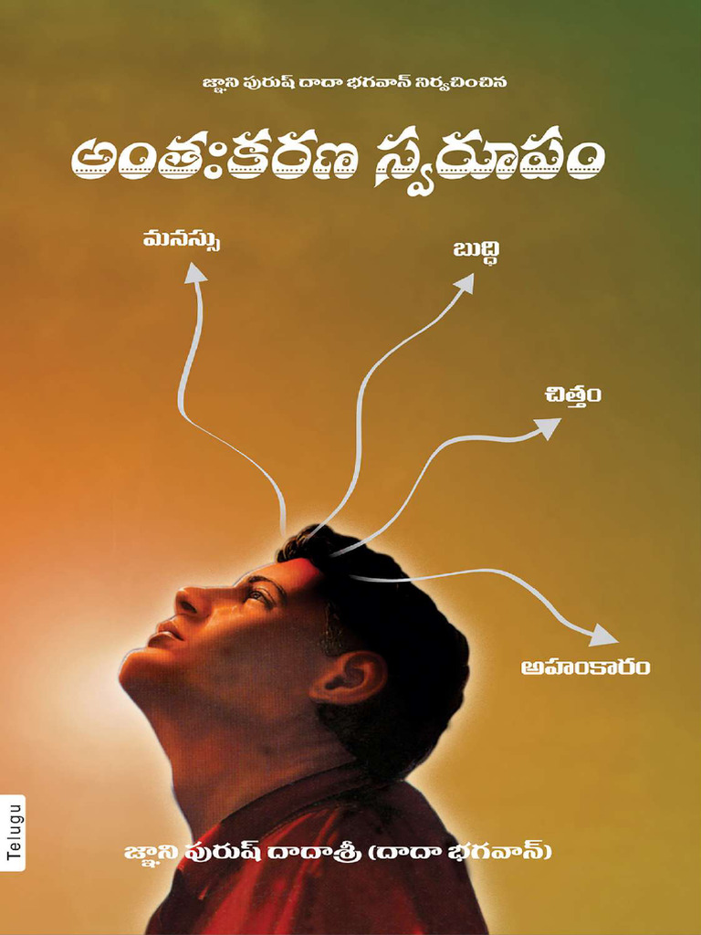 Antahkaran Ka Swaroop - Telugu | PDF