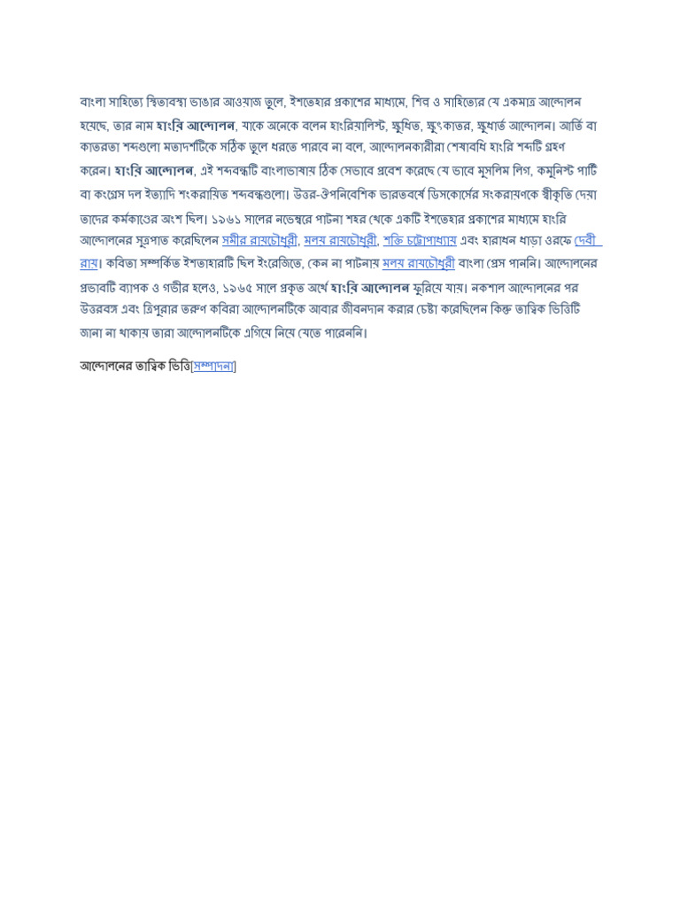 Hungry Generation | PDF