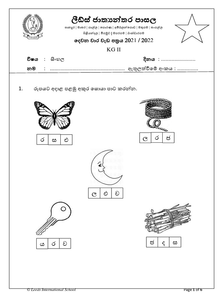 2nd Tt Ay 21 22 Sinhala Kg2 Qp Pdf