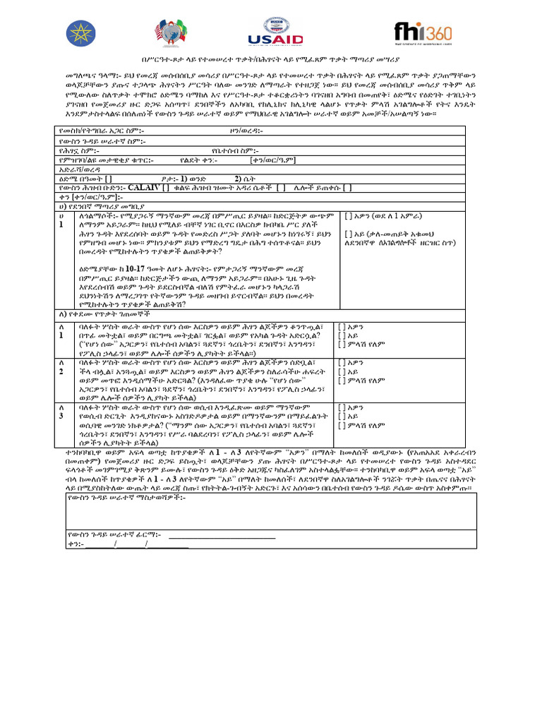 GBV Screening Tool | PDF