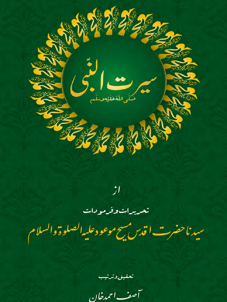 Seeratun Nabi Az Hazrat Masih Maud | PDF