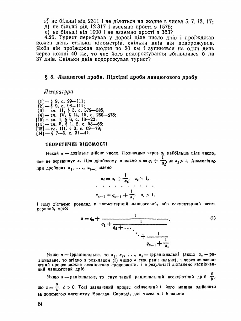 Prakt 6 | PDF Prakt 6 | PDF