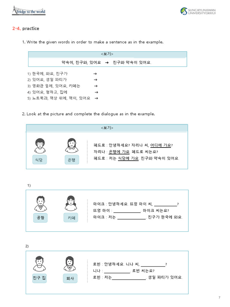 Practice: 1. Write The Given Words in Order To Make A Sentence As in ...