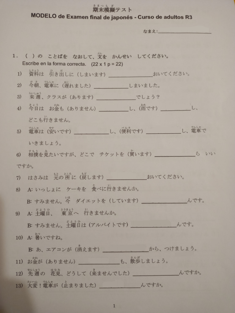 Examen de Prueba (Gramática) | PDF