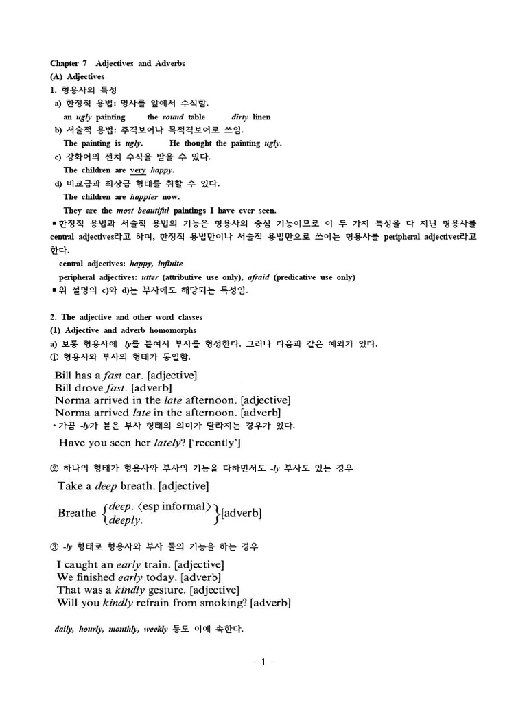 고영문 Chapter 7 Adjectives and Adverbs - 230519 - 105347 | PDF