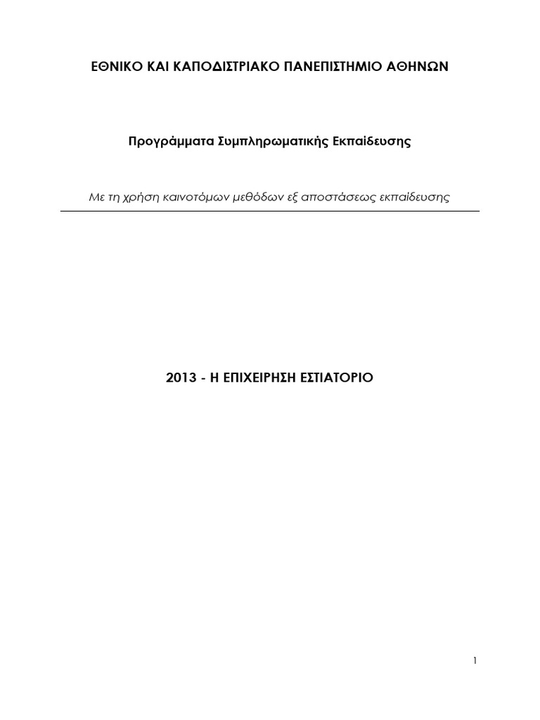 2013 Book U2 | PDF