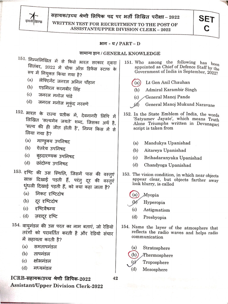 Isro Assistant 2023 Question Paper | PDF