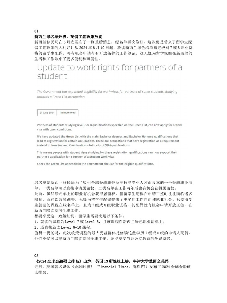 一周要闻0629 | PDF