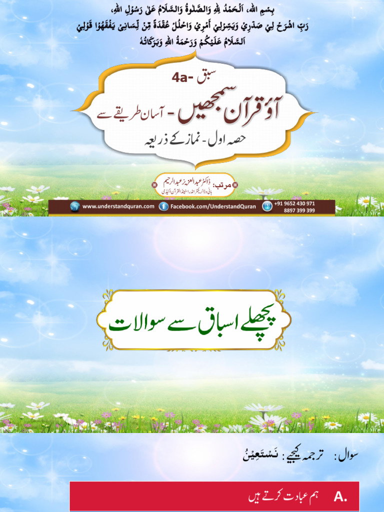 4a U Fatihah3 Revised | PDF