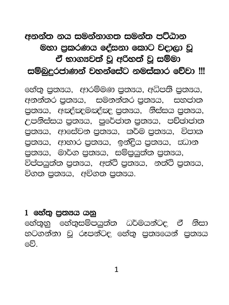 Pattana With Sinhala Meaning | PDF | Wellness