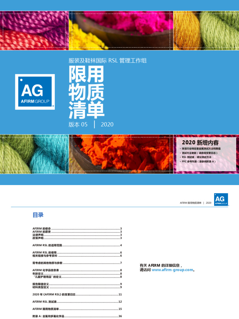 AFIRM GROUP RSL 2020 Version 5 | PDF