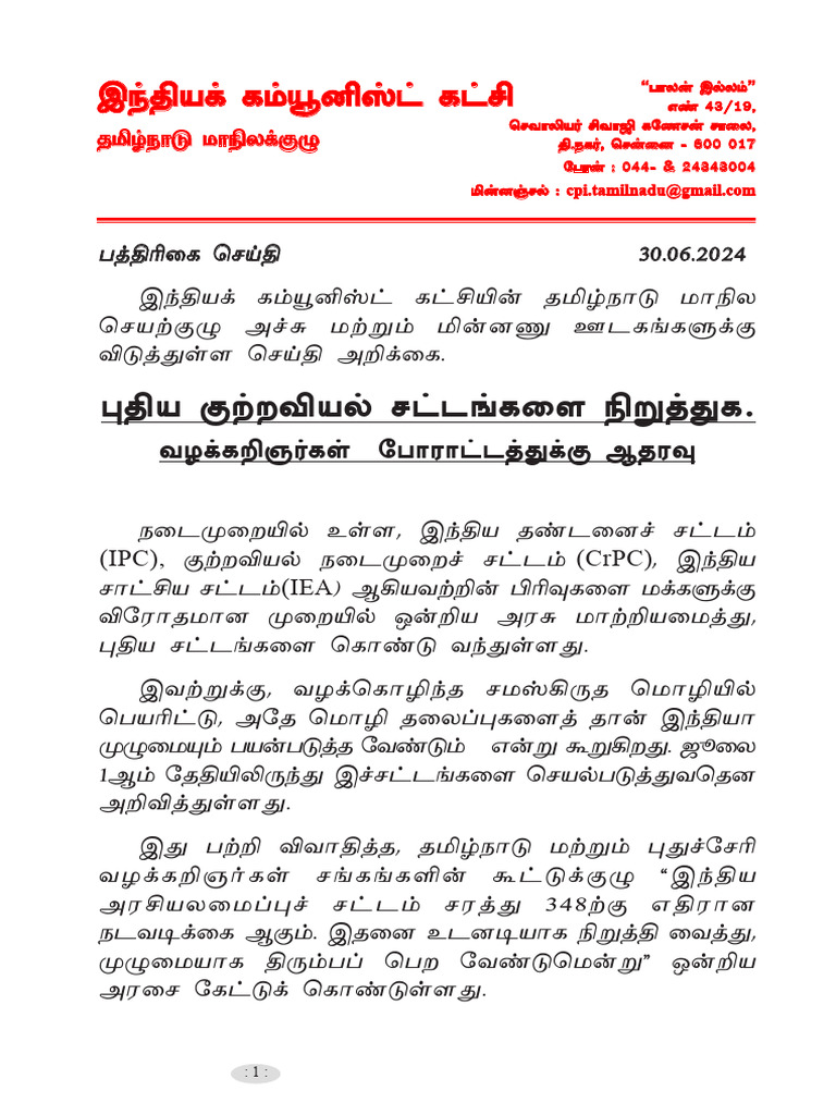 CPI Press Release 1-1 | PDF