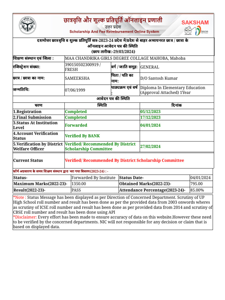 Application Form Status Overview 2023-24 | PDF