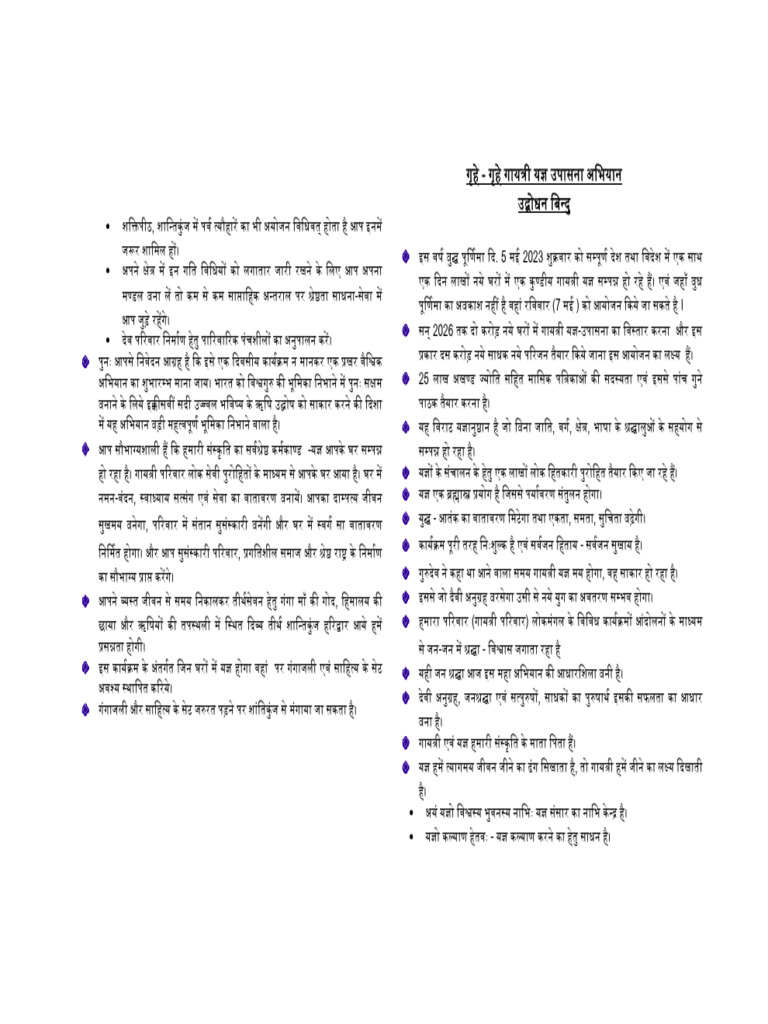Gruhe Gruhe Udbodhan Points 2023 | PDF