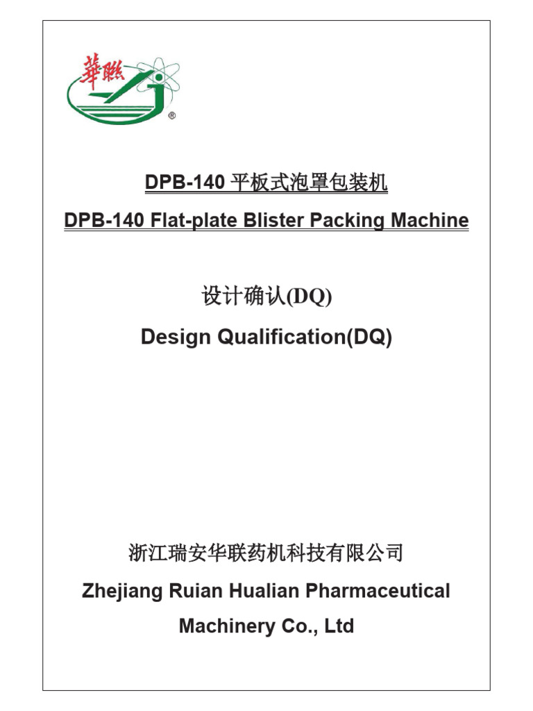 DQ of Hualian DPB-140 Blister Machine | PDF